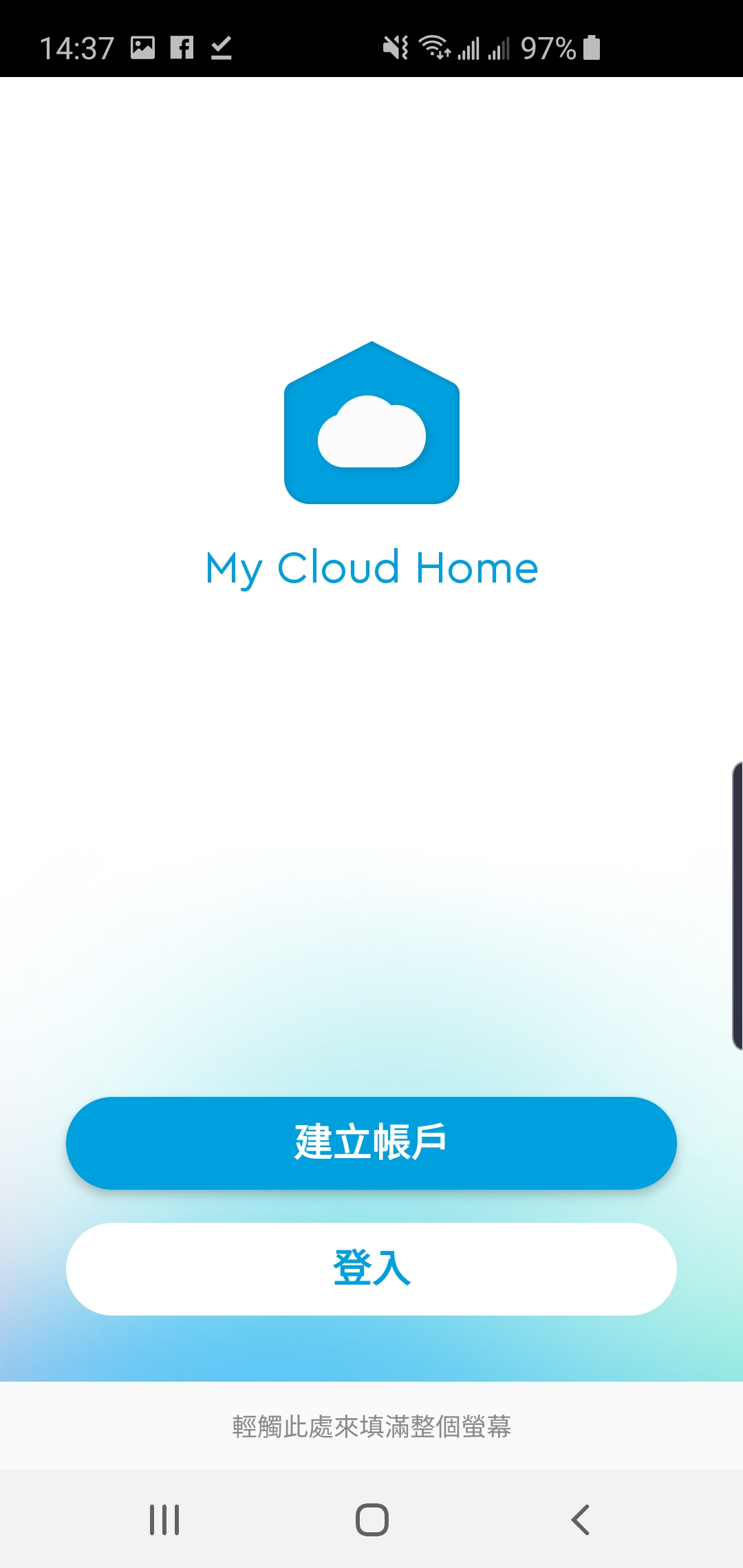 WD My Cloud Home開箱，比NAS簡單、好操作！替你輕鬆打造私人雲端硬碟！